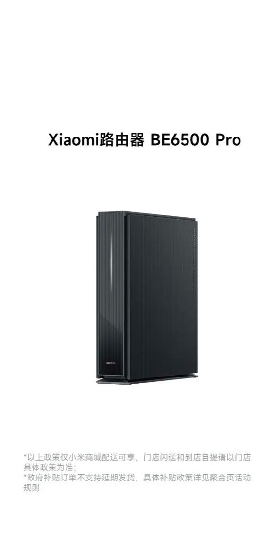 小米路由器Pro刷机截图