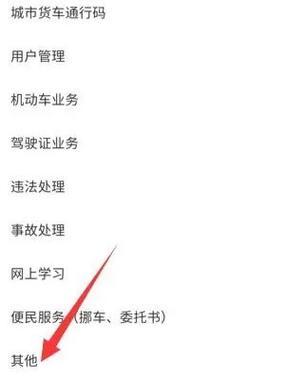 如何举报违规行为截图