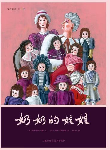奶奶的娃娃正版下载截图
