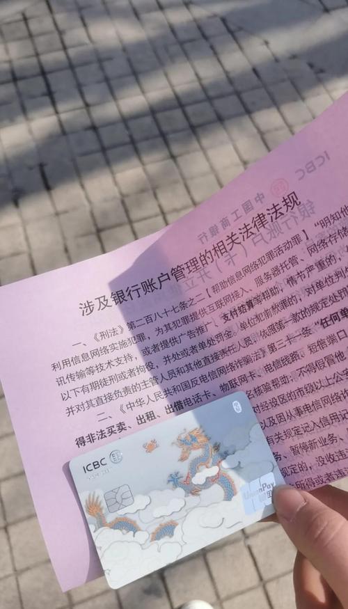16岁办哪种银行卡能用支付宝截图