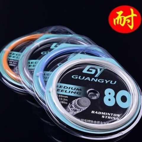 80线耐打吗截图