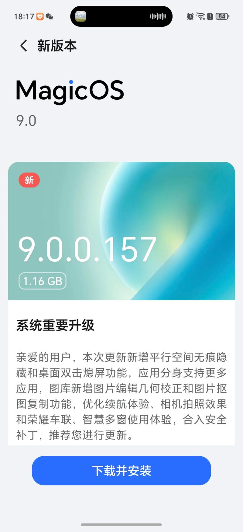 荣耀最新系统版本图标