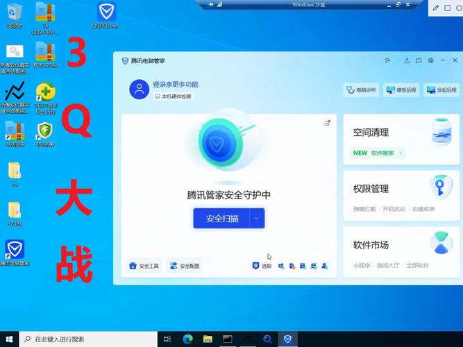 腾讯电脑管家是杀毒软件吗截图