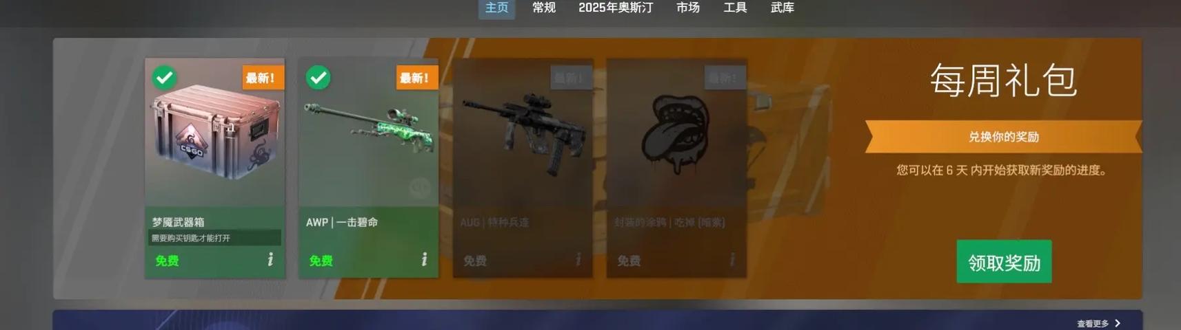 csgo怎么看枪皮肤