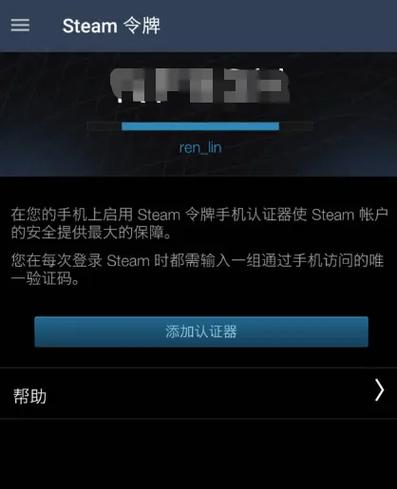 steam怎么设置登录验证码图标