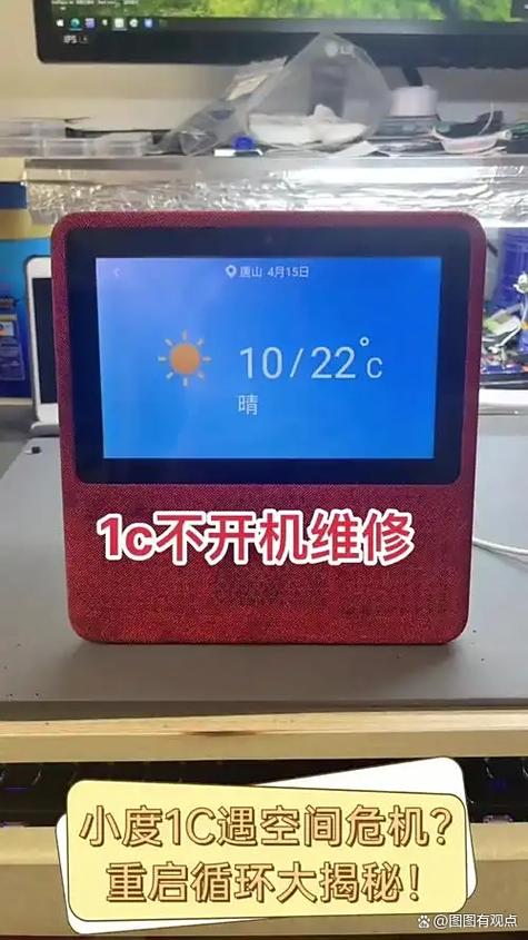 小度1c怎么用图标