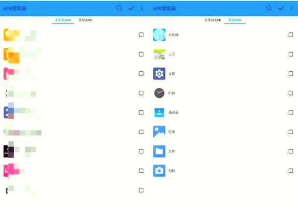 手机应用安装包提取图标