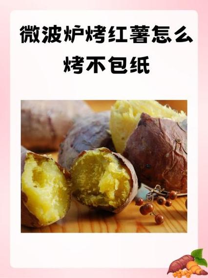 红薯为什么烤不熟图标