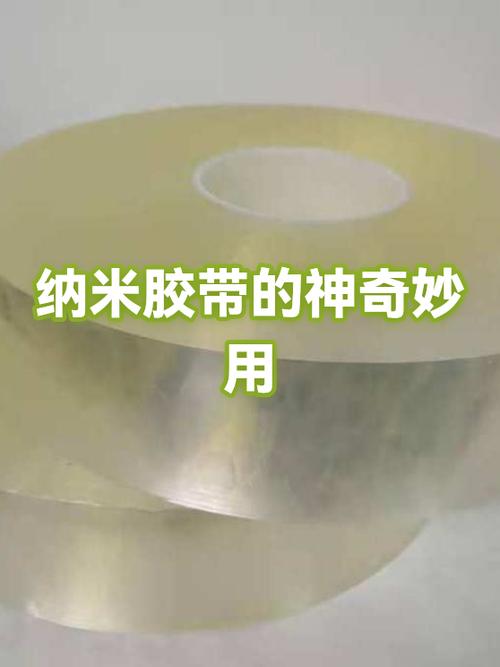 无痕纳米贴的妙用截图