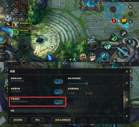 英雄联盟视角怎么调舒服
