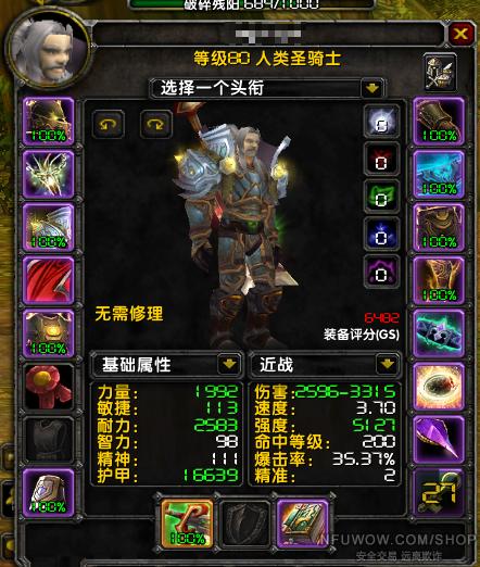 橙斧任务坐骑图标