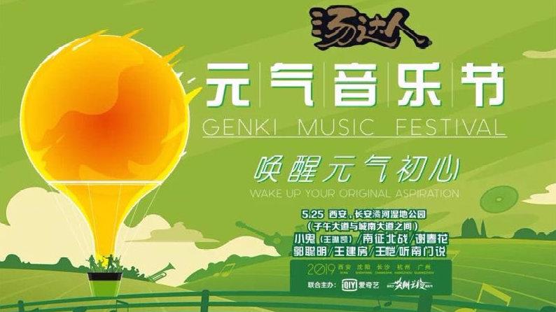 元气音乐截图