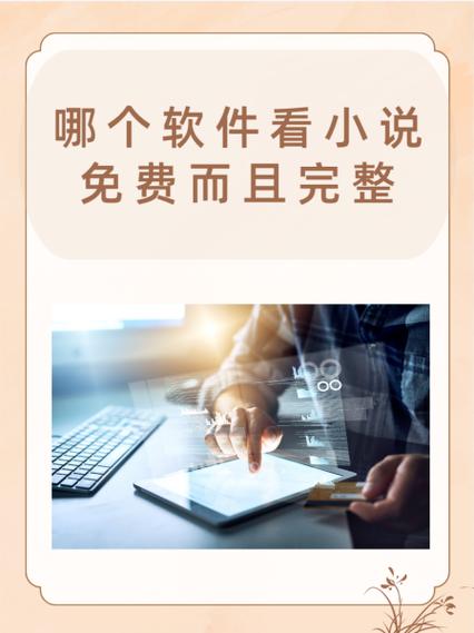 风流帝师混都市在什么小说软件上看图标