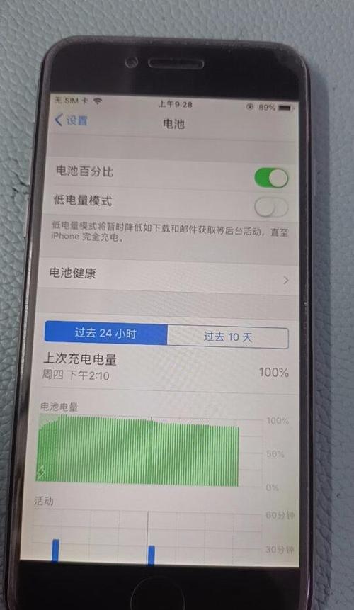 苹果11原装电池图标