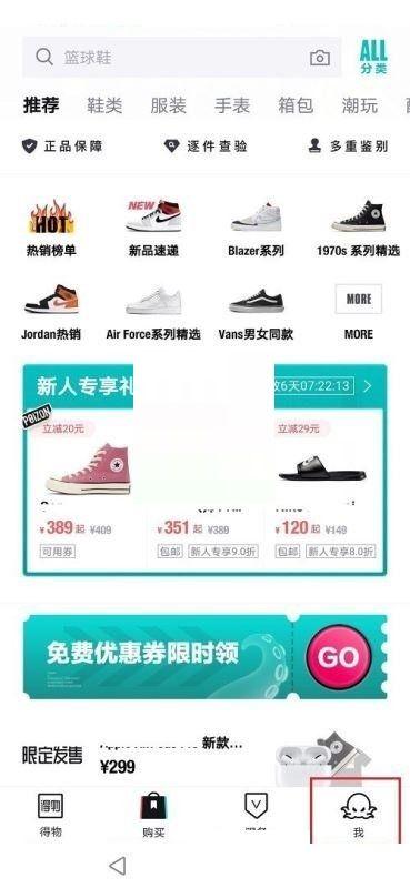 得物账号解绑方法图标