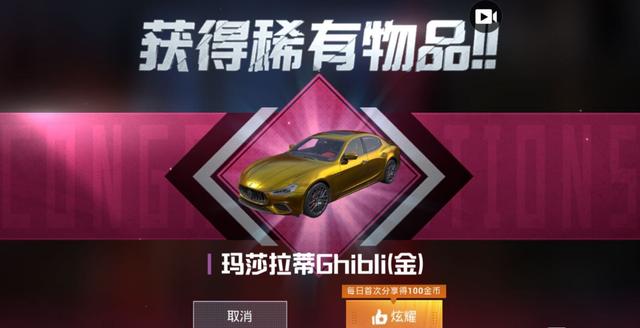 吃鸡送金币有什么用图标