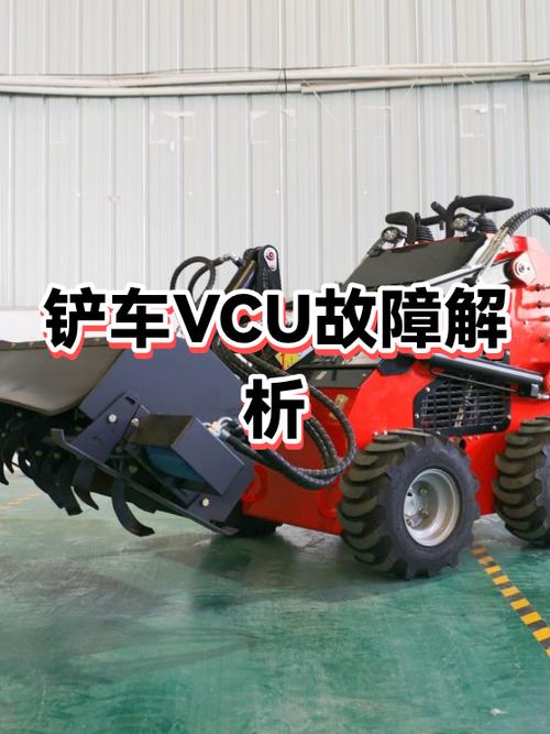vcu故障怎么解决图标