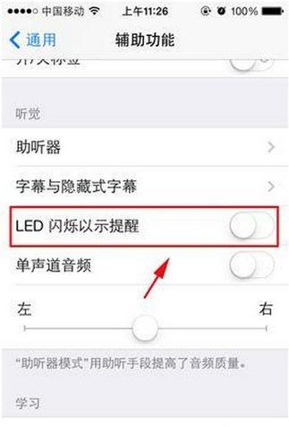 苹果11来电闪光灯怎么设置截图