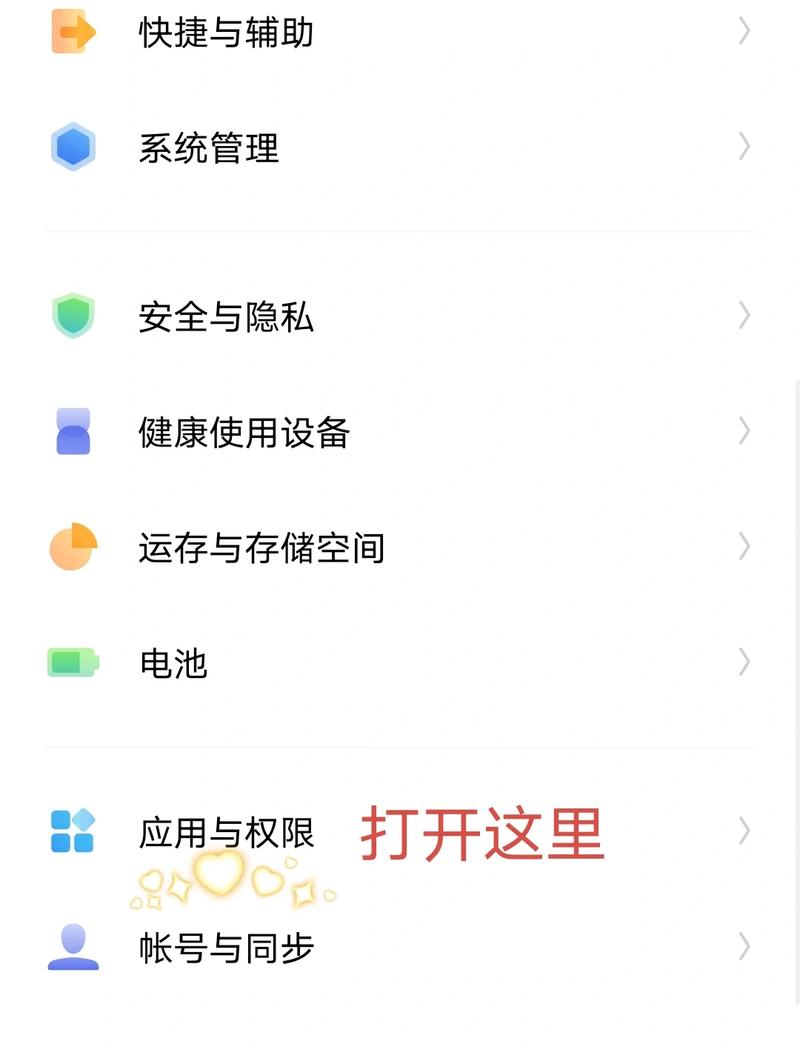 怎样彻底关掉jovi图标