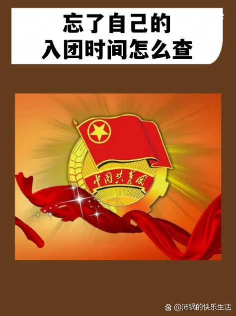 河北共青团小程序图标