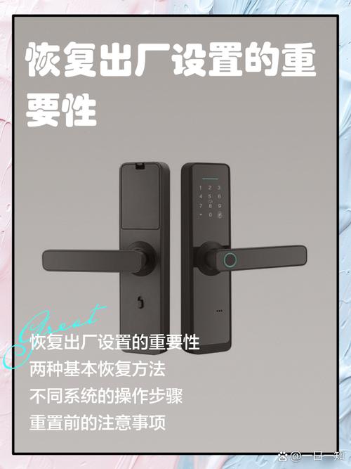 智能门锁失灵一秒恢复
