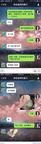 漂流瓶无限捞版图标