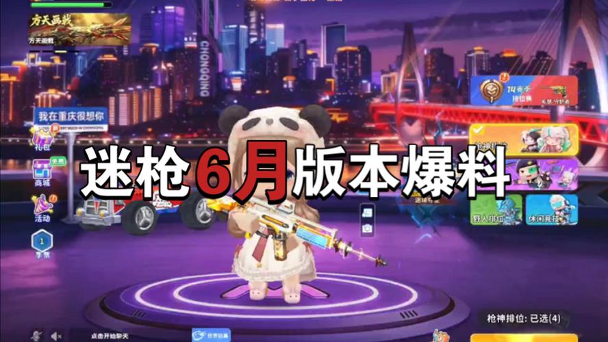 迷你枪战精英最新版本截图