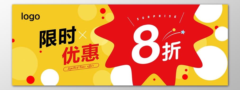 打折活动怎么写吸引人图标