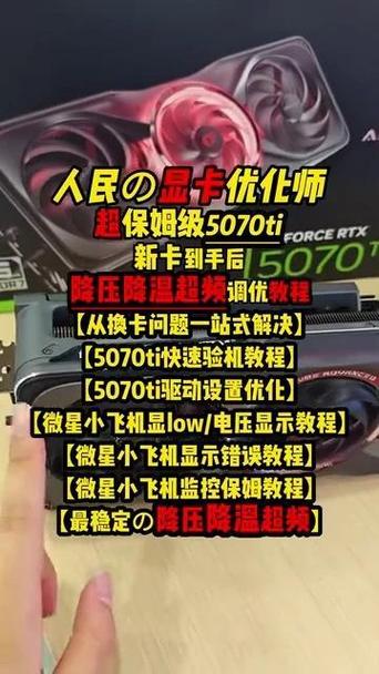 微星小飞机超频显卡教程
