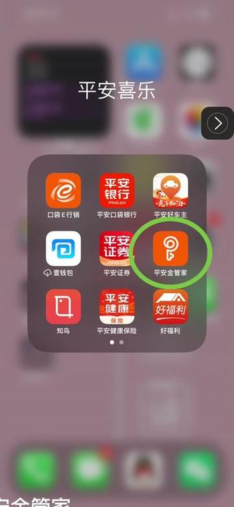 金管家绑定银行卡截图