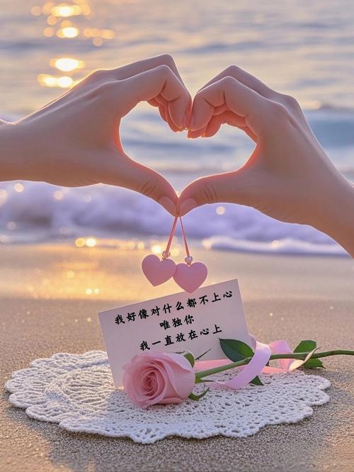 永久的爱情图标