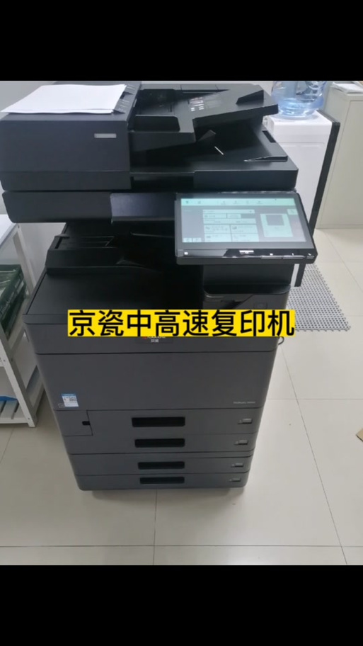 复印机复印时一边深一边浅浅图标