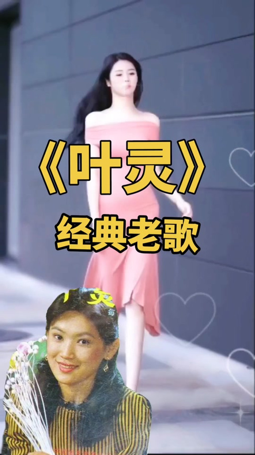 叶灵最火十首歌图标