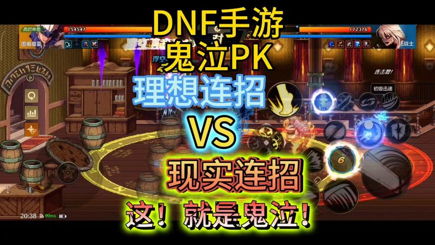 dnf鬼泣pk教学视频图标
