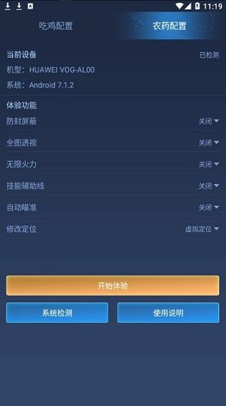 yjs6cm画质助手图标