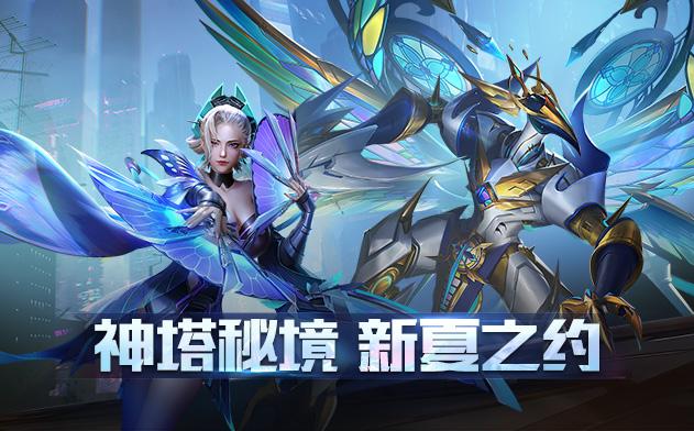 秘境神塔图标