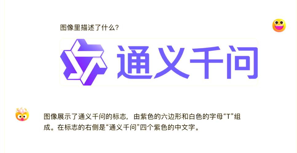 阿里通义截图