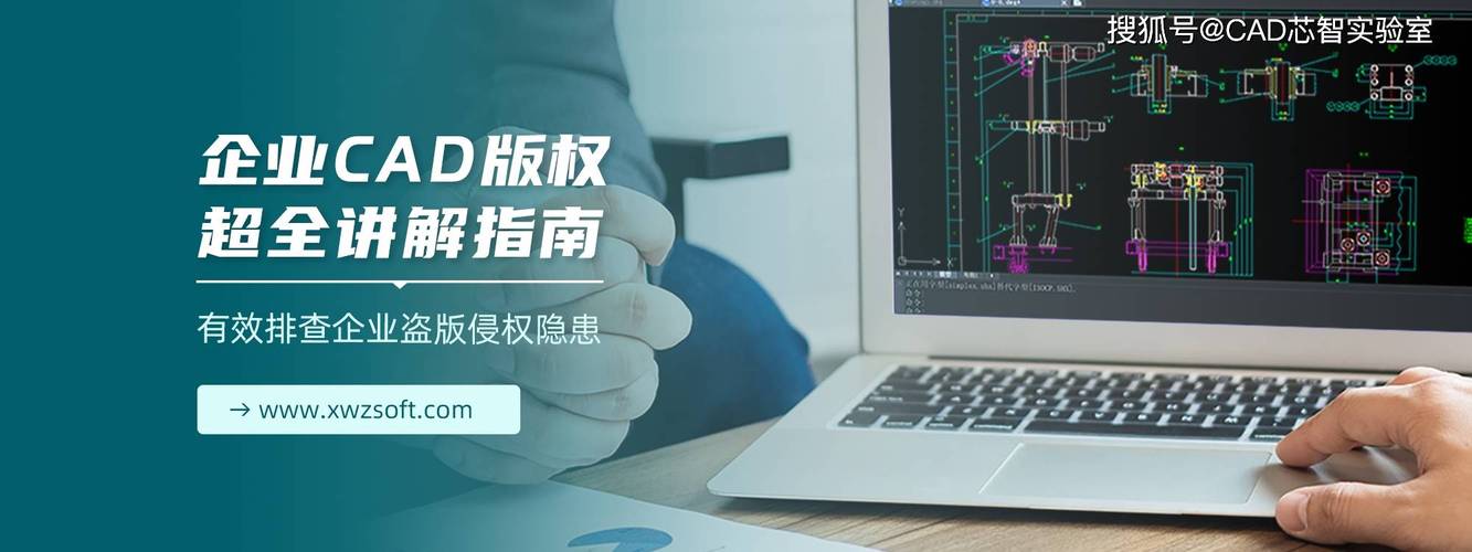 cad版权侵权怎么认定图标