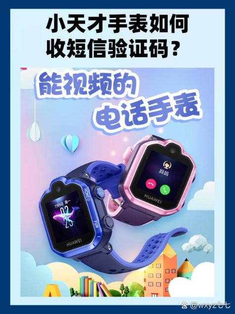 小天才手表8元套餐怎么退订