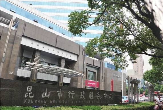 昆山市人民政府官网图标