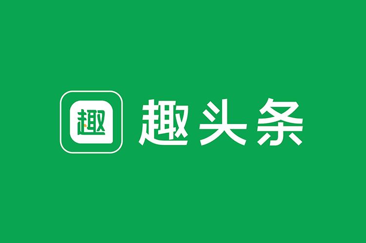 趣头条3.0.1旧版下载图标