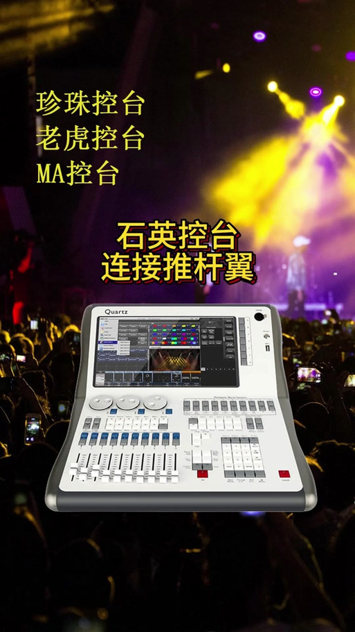 quartz控台图标