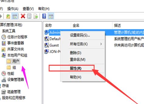 电脑权限管理在哪里图标