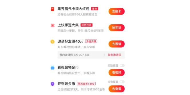快手怎么算新用户图标