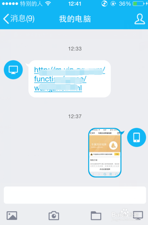 qq王者铭牌设置图标