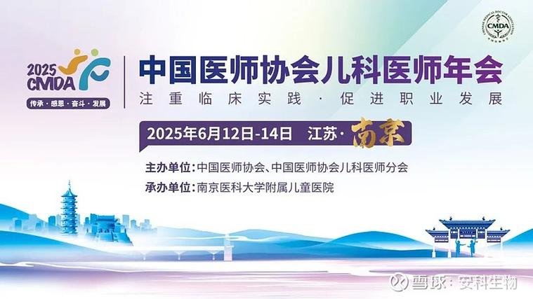 南京附属儿童医院网上挂号图标