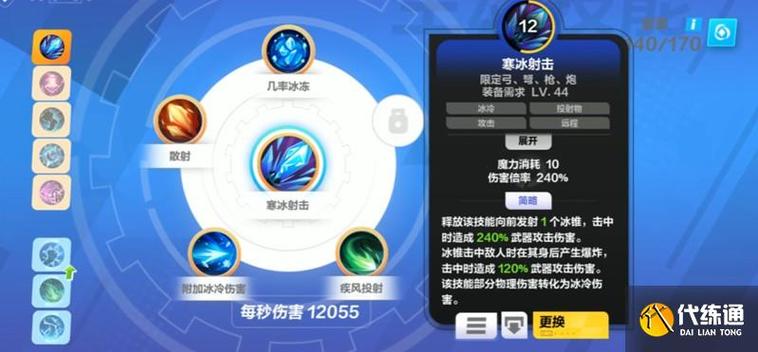 火炬之光手游技能搭配截图
