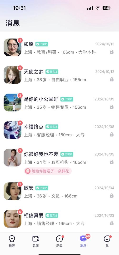 利用附近的人做单图标