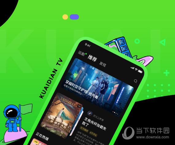 快点最新版下载图标
