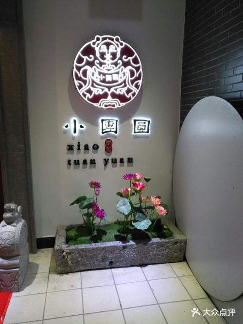 小团圆饭店图标